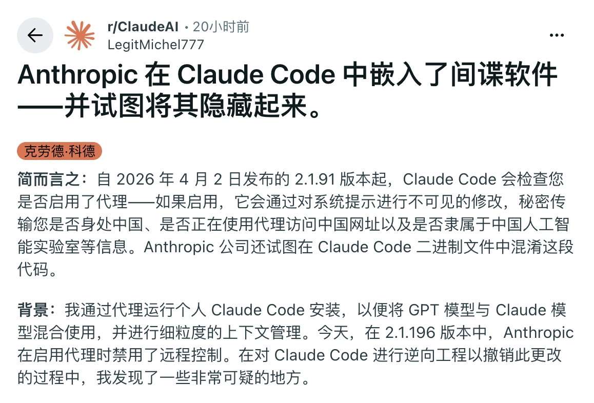 Claude Code封号原因曝光：针对中国用户注入恶意代码？ 换了IP还是被封。 | 卡码笔记｜程序员面试题库，Java、C++、Go ...